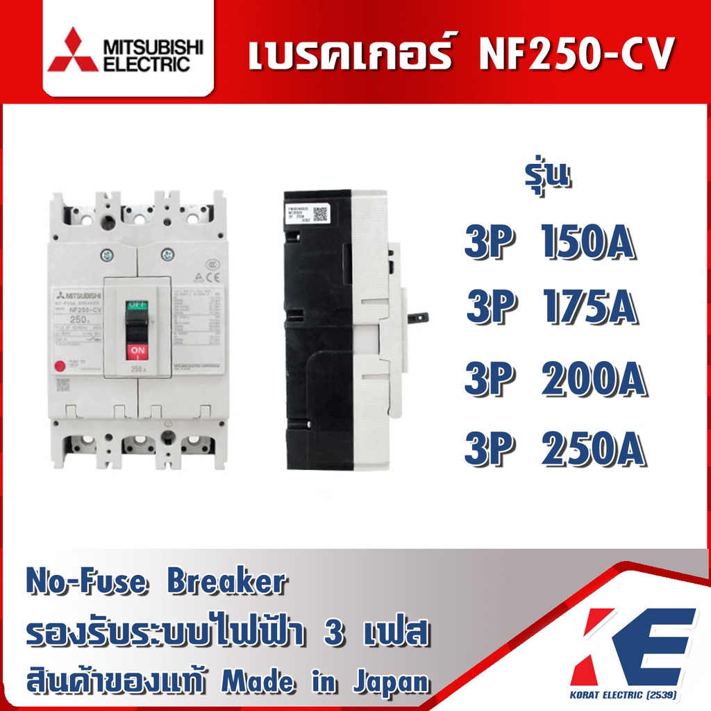 BREAKER NF250-CV NF250 3P 150A 175A 200A 250A 25KA MITSUBISHI NO-FUSE Brakeer Mitsu | Shopee ...