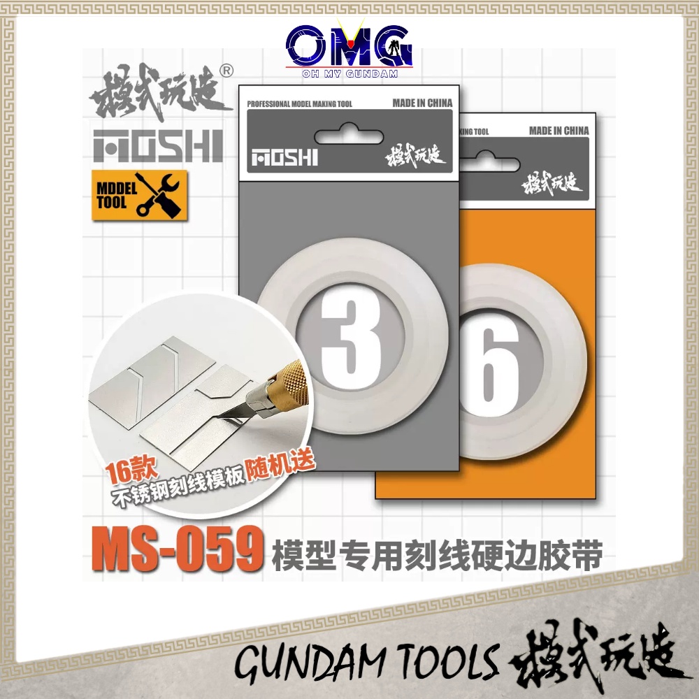 Tool Mo Shi MS059 Carving Guide Tape (3mm / 6mm) Carving Tape 3mm Carve Tape 6mm Etching Metal ...