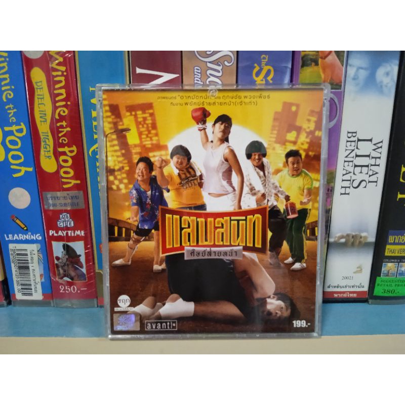 VCD Thai Movie Compendium Students Shook His Face (Pakak Thai) | Shopee ...