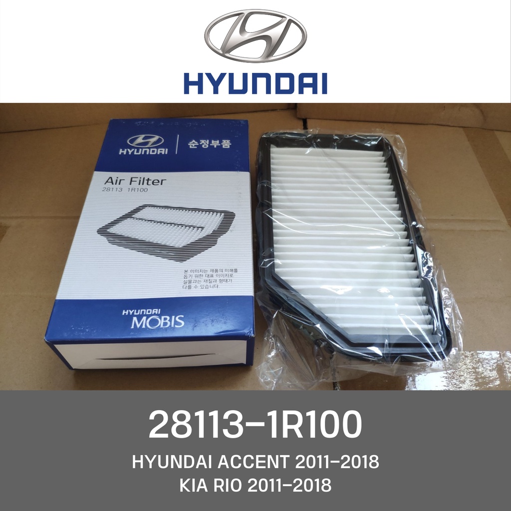 Engine Air Filter for Hyundai Accent and Kia Rio 2011-2018 (Part No ...