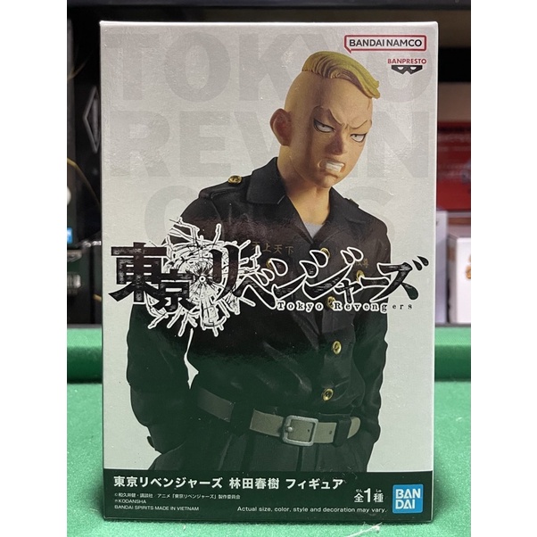 Tokyo Revengers Haruki Hayashida Figure (Pah-chin) (MISB, Authentic ...