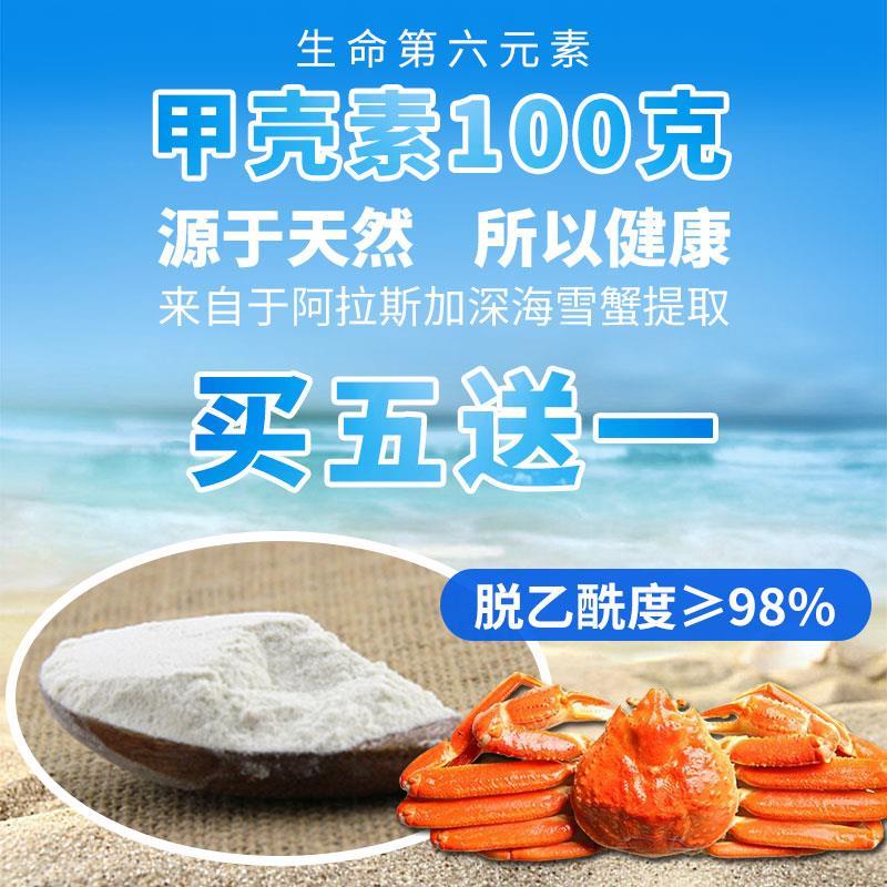 Mask ng pulbos∏﹍Chitin Chitosan Chitin Powder Chitosan Cleansing Oil ...