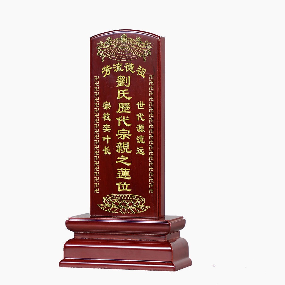 Baojia Spirit Tablet-Bit Custom God Offering Home Solid Wood Engraved ...