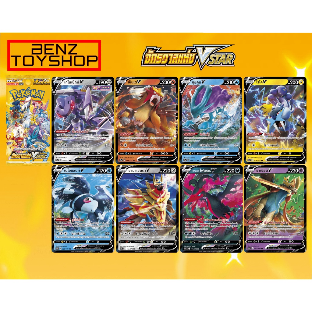 Pokemon Card-V Set (RR) Ente Suikun Rico Genosexit And Etc From Vstar ...