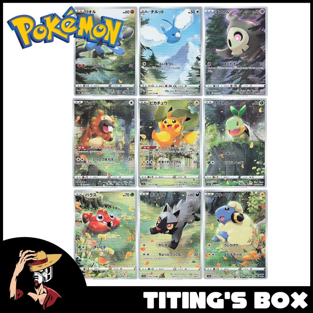 [JP] Pokemon TCG Vstar Universe God Pack AR Cards | Shopee Philippines