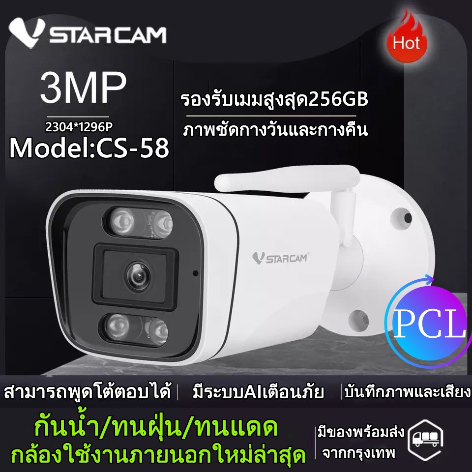 Vstarcam CS58 (New Model 2023) 3MP Resolution Wireless Cctv Outdoor IP ...