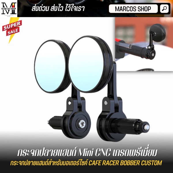 Mini CNC Handlebar End Mirror For vespa lambretta 2.5 Inch Size Can Fit ...