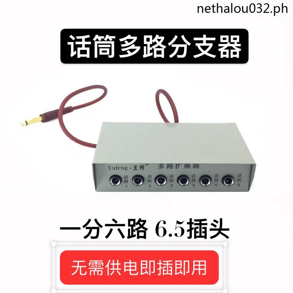 Hot Sale One For Six Channel Wireless Microphone Extender Multi-Channel ...