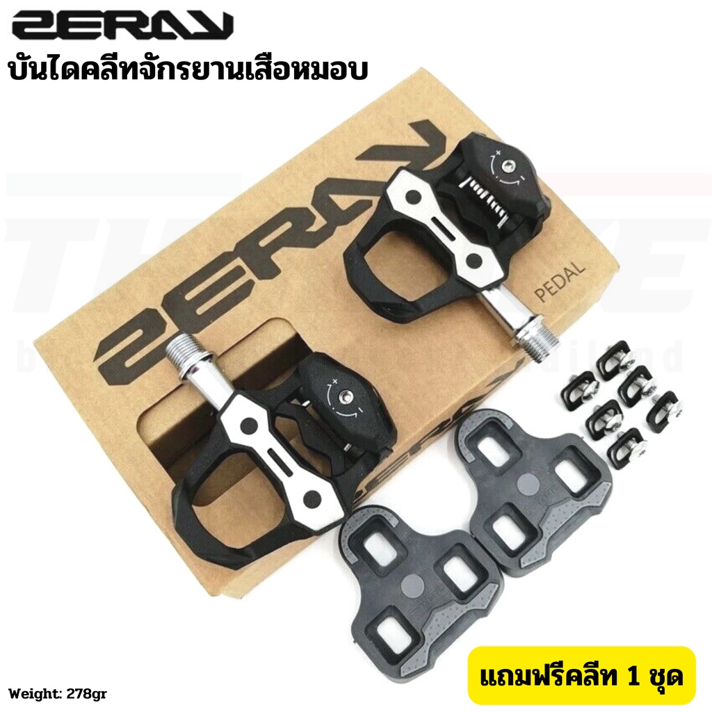 Ladder Road Bike Cleat ZERAY 110 Second Hand LOOK | Shopee Philippines