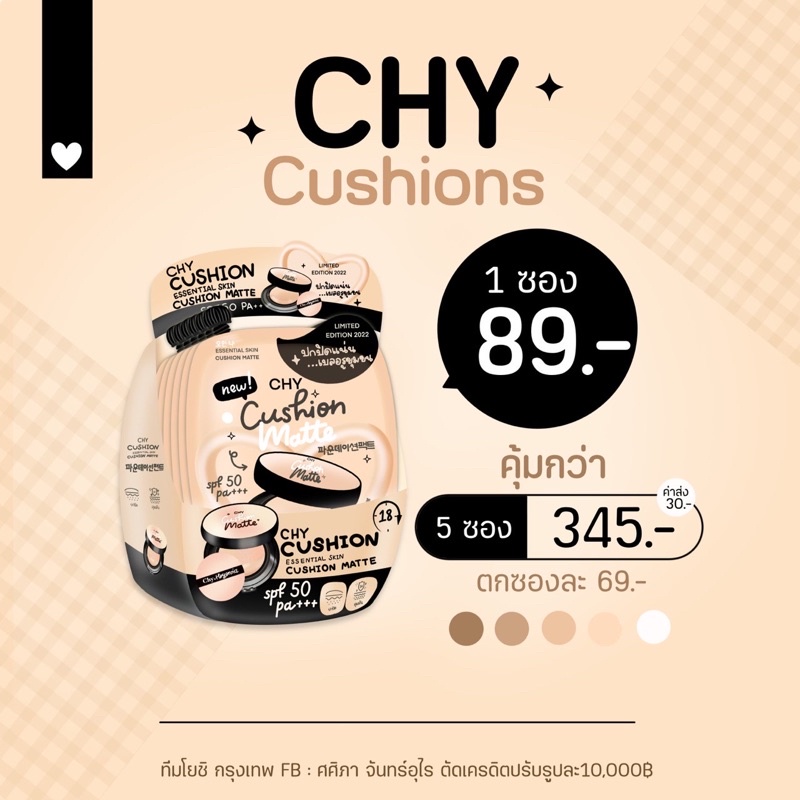 (For Sale In A Box) CHY Cushion Ho Yeon Envelope/1 Box Contains 5 Sachets Waterproof Sweatproof ...