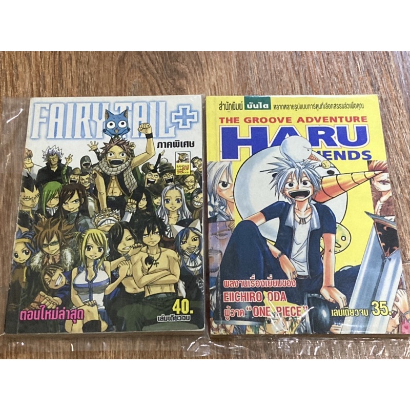 fairy tail/Special Part/rave/Haru And Friend One Book End (Drawer Work ...