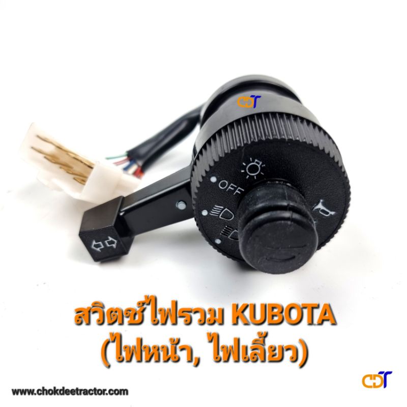 Kubota Light Switch Headlight Turn Signal | Shopee Philippines