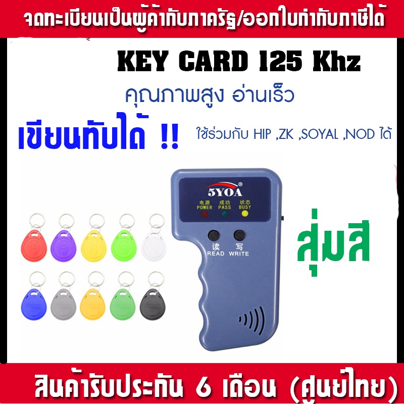 Key Tag Card 125 KHz T5577 Rewrite Writable Assorted Colors For ...
