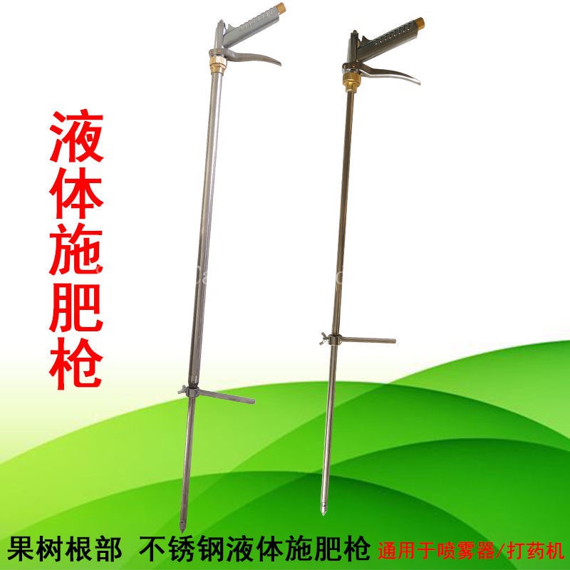 OECA Stainless Steel Detachable Agricultural Fruit Tree Fertilizer Gun ...