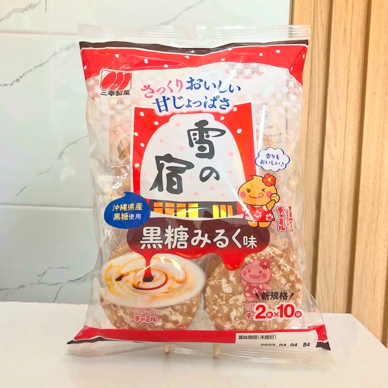 Sanko Seika Yuki No Yado Salad/Brown Sugar Milk Rice Crackers Senbei ...