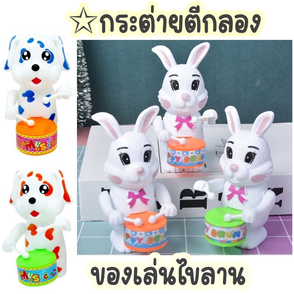 Wind Up Toys Rabbit Drumming Tutu Drum Elephant Toy Children S Doll ...
