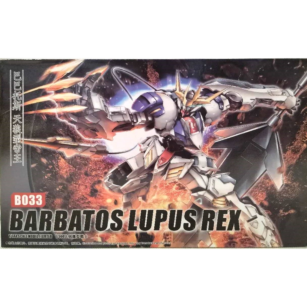 ONHAND REX BARBA LUPUS B033 HG SCALE 1/144 | Shopee Philippines