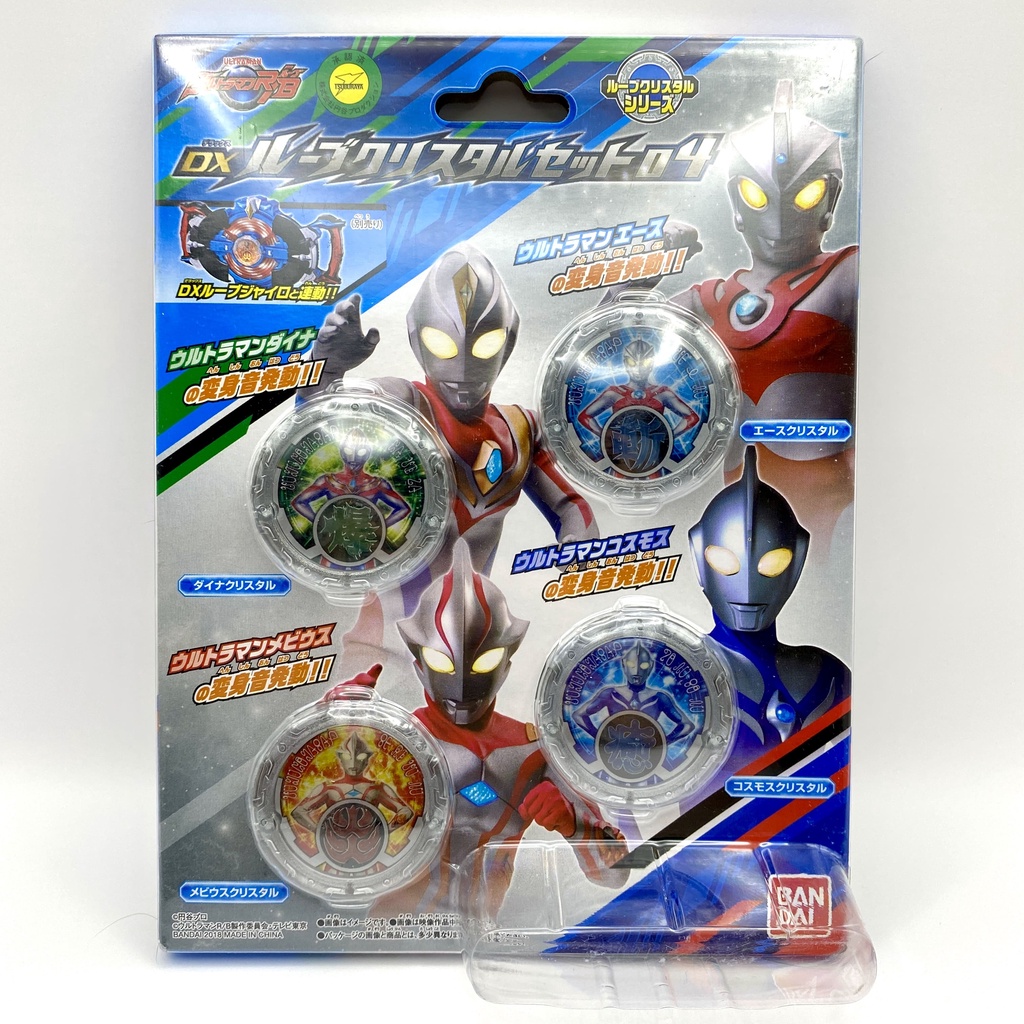 Ultraman DX R/B Lube Crystal Set 04 Transforming Device Know Bandai ...