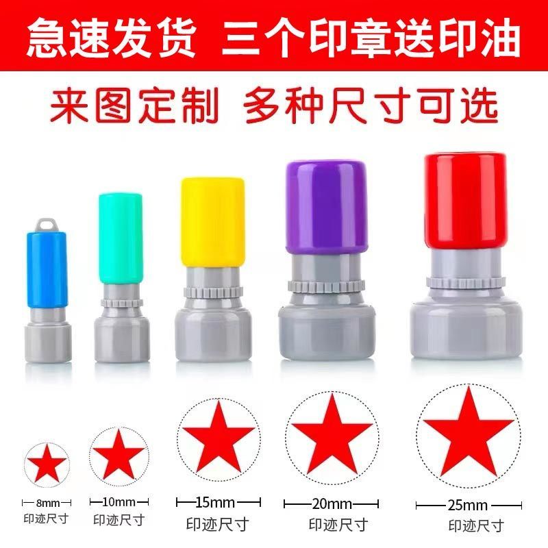 Mini Star Stamp Small Size 5mm Five-Pointed Mark Solid Integral Clock ...