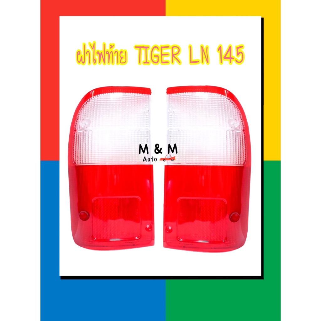 TOYOTA HILUX TIGER LN145 Tail Lamp Cover | Shopee Philippines