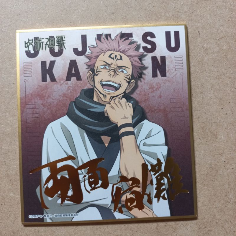 Jujutsu Kaisen Ryomen Succulent Shikishi ORIGINAL Display Board ...
