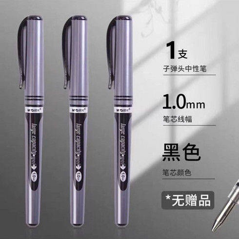 ballpen ballpen sign pen Chenguang gel pen bold 1.0mm black signature ...