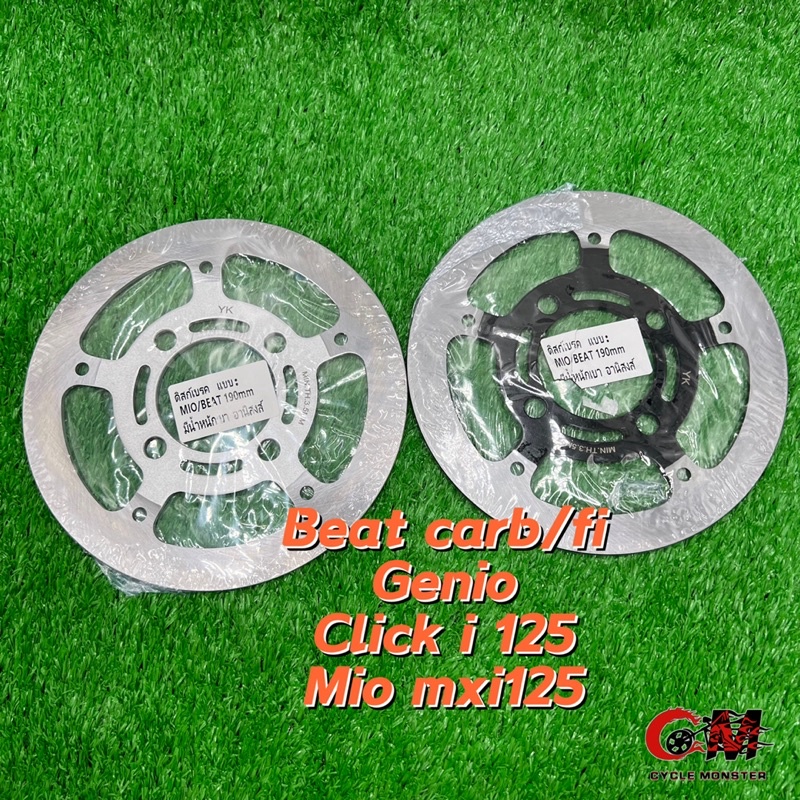 blind buta disc 190mm beat carb or fi,click i 125,genio mio mxi 125 4 ...