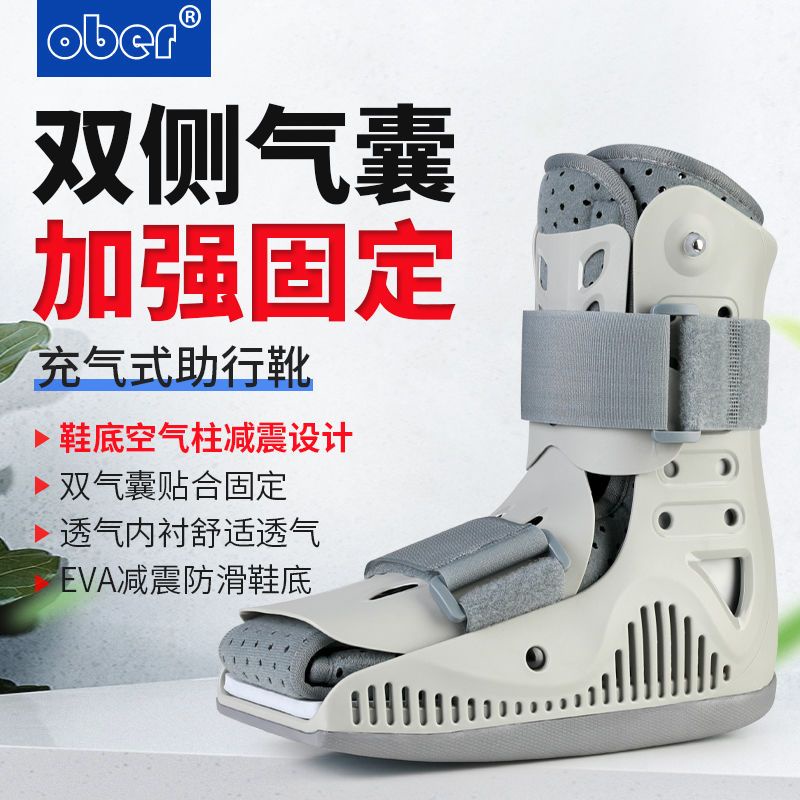 COD Heel Tendon Boots Ankle Break Postoperative Fixed Support Fracture ...