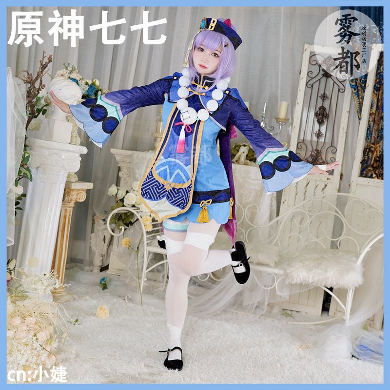 ☂Qiqi cosplay Genshin Impact Costume Seven COS Five-Star Erzhen Fu Lolita Full Set Female ...