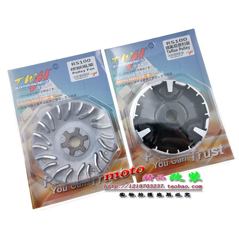 Taiwan TWH ghost fire RSZ100 Fuxi RS Qiaoge JOG GY6 heroic 125 modified ...