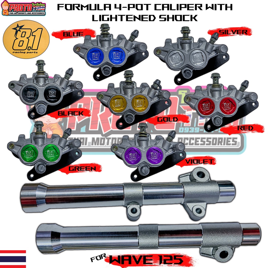 Lighten Front Shock Plain V1 Wave with Formula 8.1 Brake Caliper Wave ...