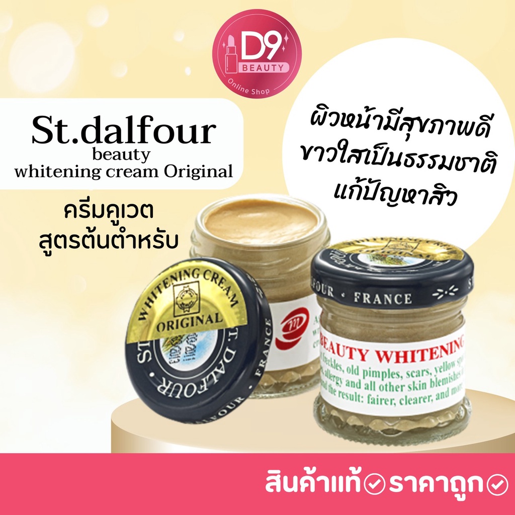 St.dalfour beauty whitening cream Original 28g | Shopee Philippines