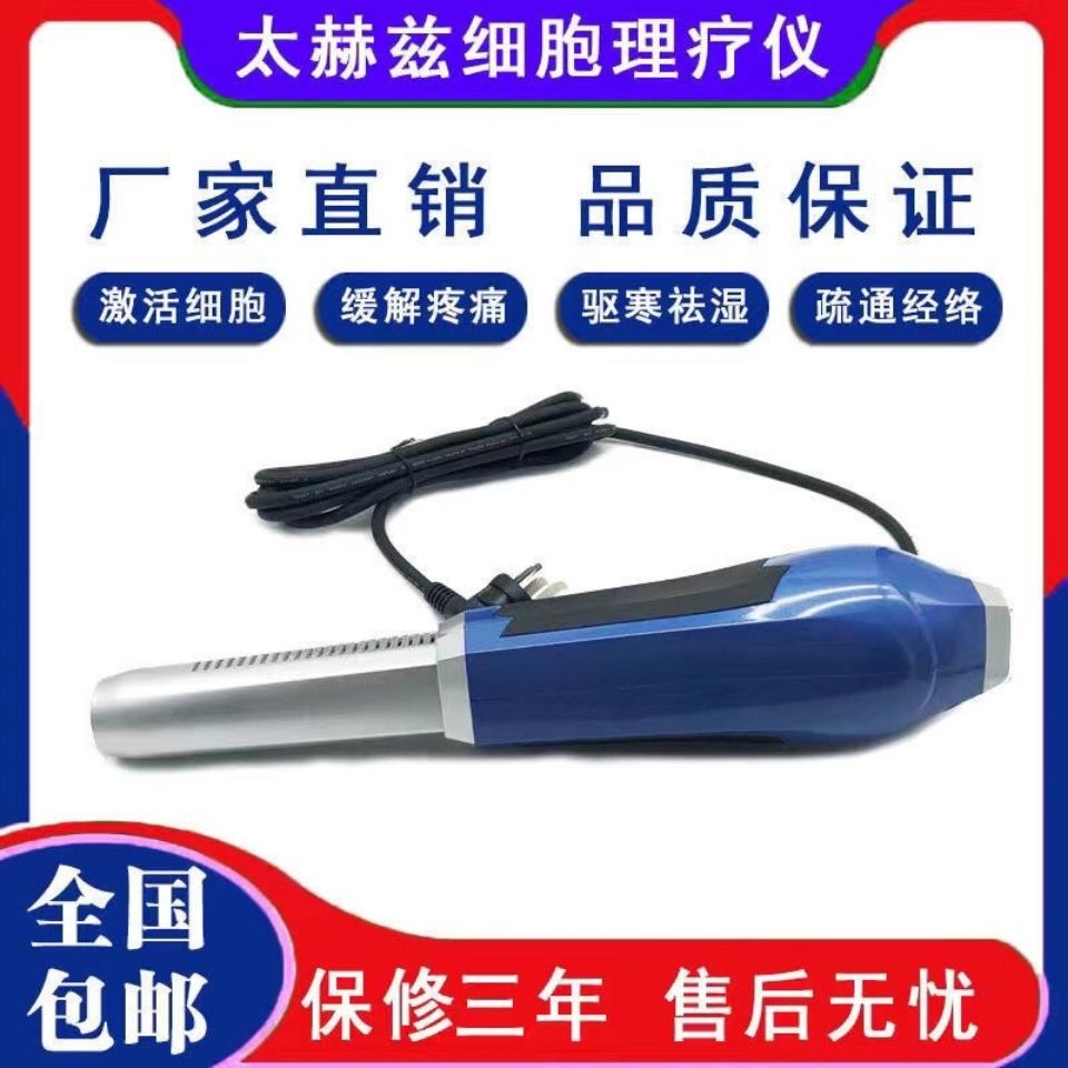 Terahertz Cell Physiotherapy Instrument God Blowing Quantum ...