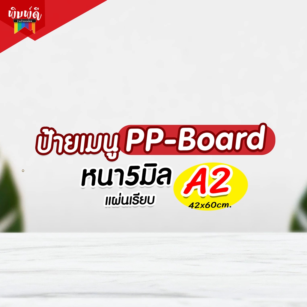 Menu Signage Beverage Signs Clear Image Fresh Color Ppbord A2 Label ...
