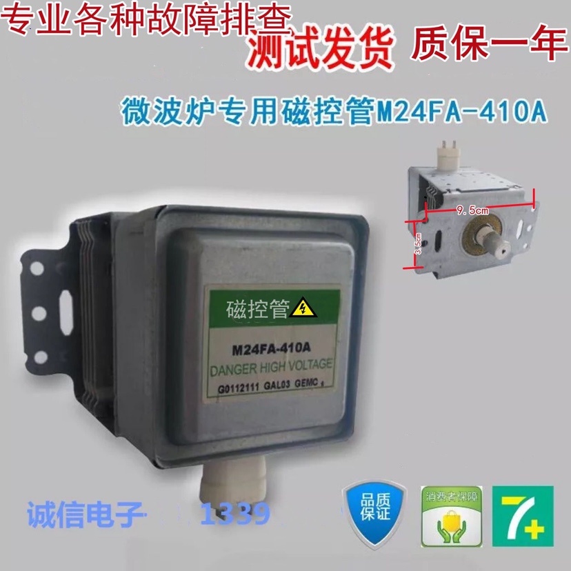 Microwave Oven Magnetic Control Tube M24FA-410A Magnetic Control Tube ...