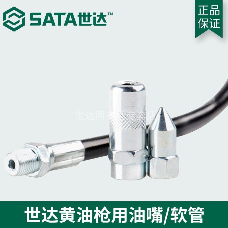 YOLO MALL SATA hand grease gun, hose, grease gun, pointed nozzle, round ...