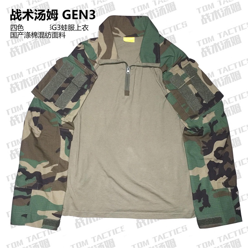 Tactical Tom Four-Color Jungle GEN3 Frog Suit Top MARSOC Woody Four ...