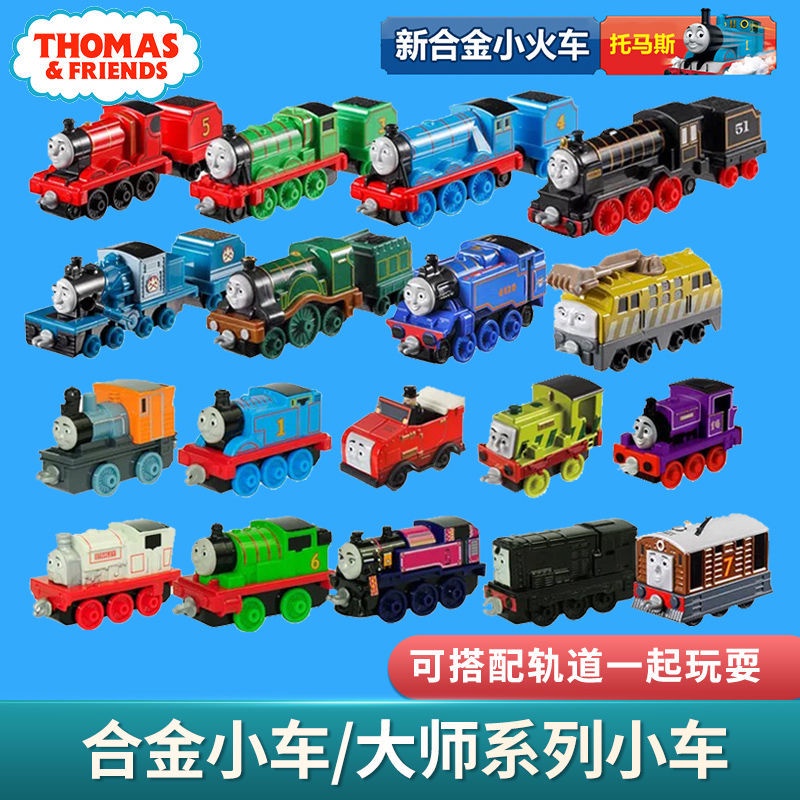 Thomas the Train Thomas Alloy Train Experimental Train Lexgoden Edward ...