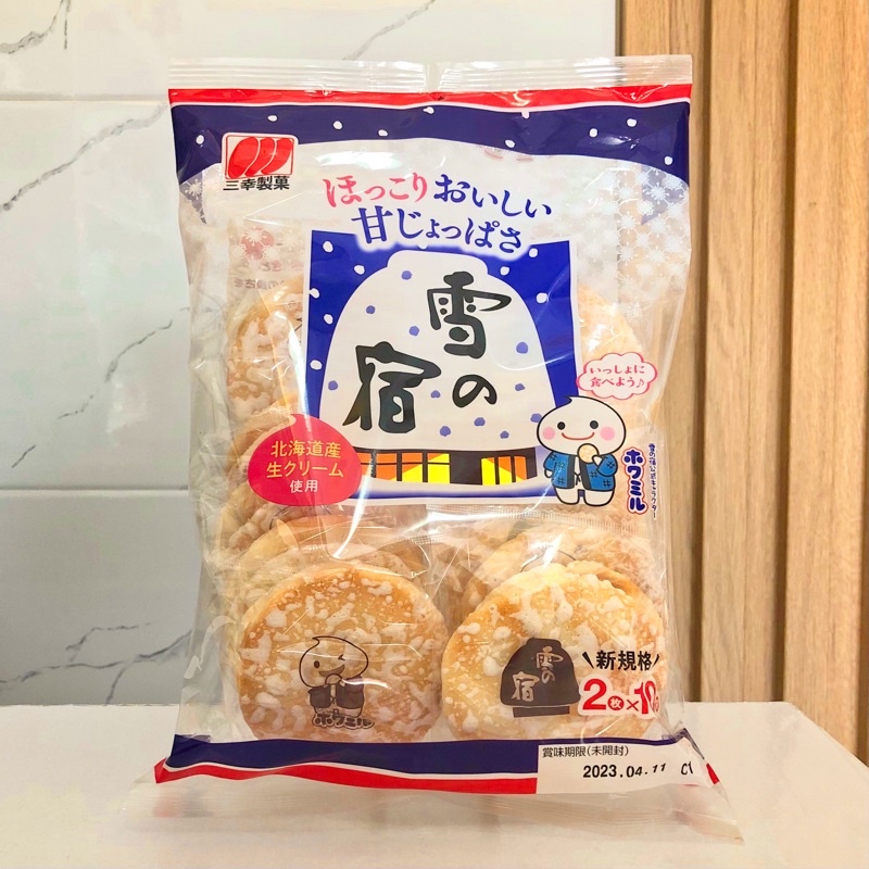 Sanko Seika Yuki No Yado Salad/Brown Sugar Milk Rice Crackers Senbei ...