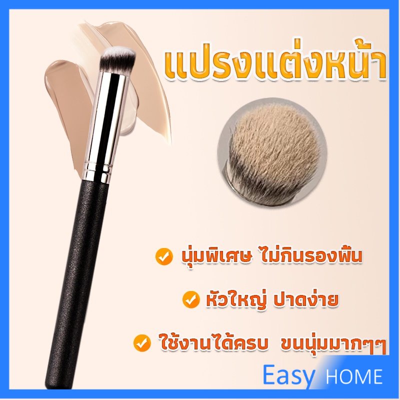 Foundation Brush Concealer Soft No Powder Makeup Tools | Shopee Philippines