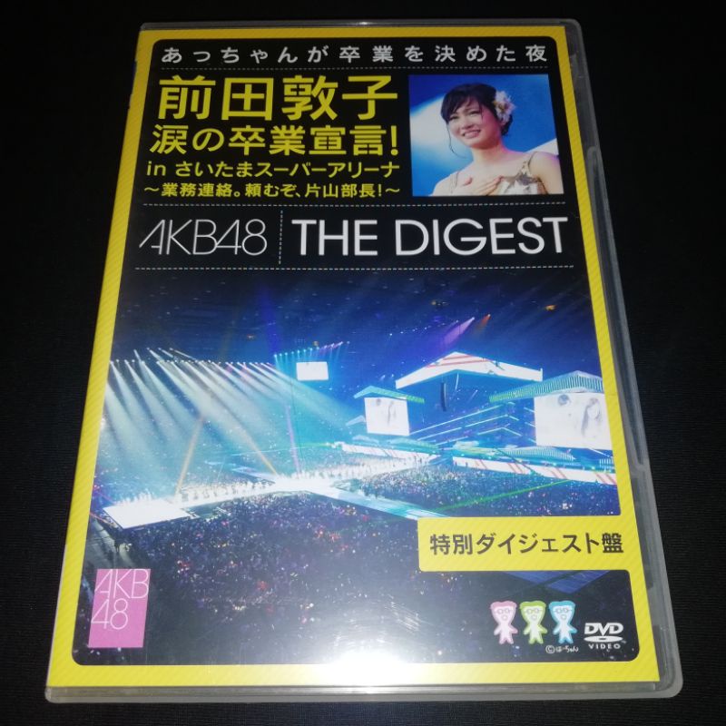 AKB48 - The Digest DVD Made in Japan ORIGINAL Jpop Kpop idol music ...