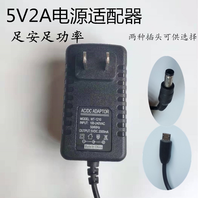 COD5V2A power adapter DC5 cm network TV set-top box LED light power ...