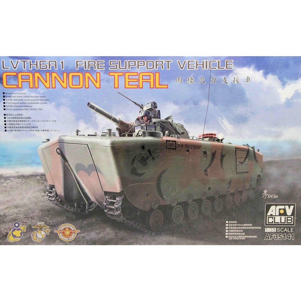 AFV Club 1/35 LVTH6A1 FIRE SUPPORT VEHICLE 1/35 | Shopee Philippines