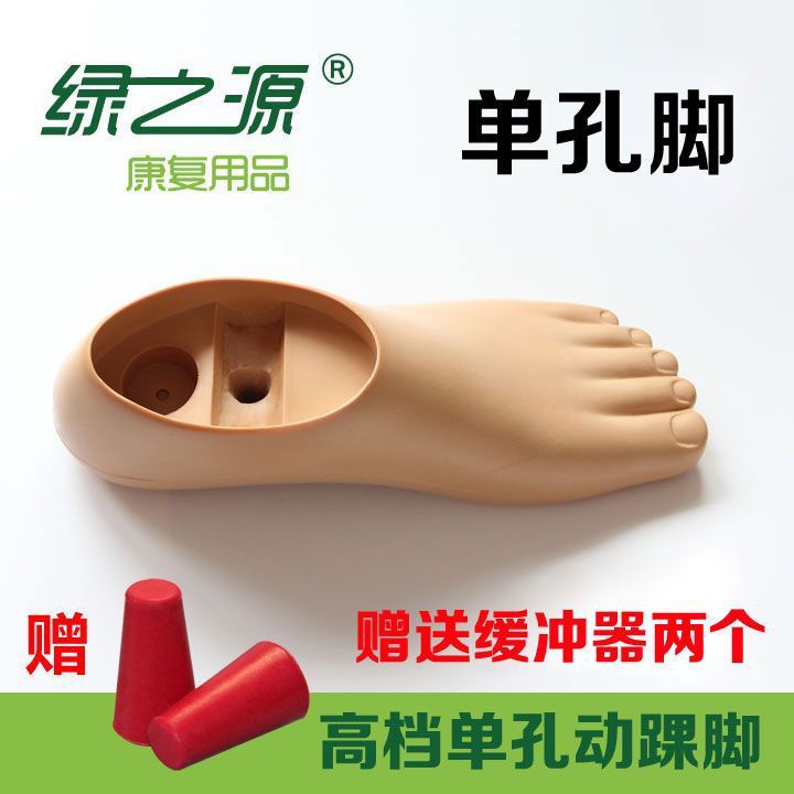 Fake Limb Accessories Foot Board Single Hole Ankle Polyurethane Prong ...