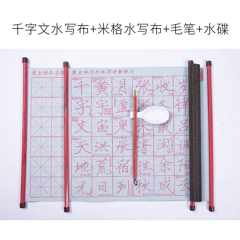 Thousand Characters Water Writing Cloth Set Thin Gold Body Copybook Beginners Getting Started ...
