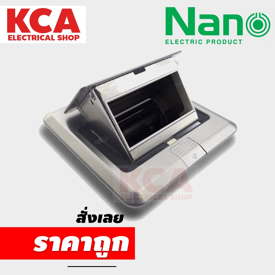 NANO floor socket (Pop-up socket) Model FLS Silver Color (1 Piece/Box) NN-FLS01S | Shopee ...