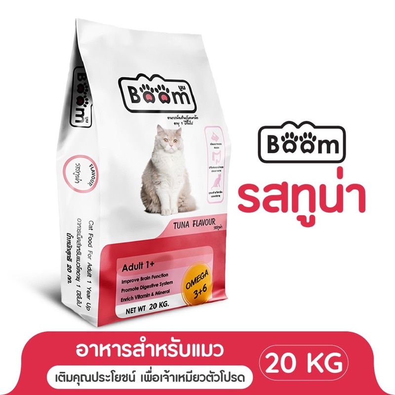 Boom Cat Food 20 kg Tuna Flavor (Export Grade Food) | Shopee Philippines