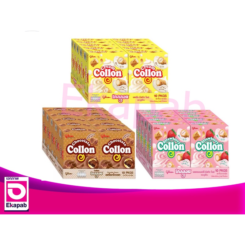 Glico Collon 46 G. Pack 10 (3 Flavors To Choose From) | Shopee Philippines