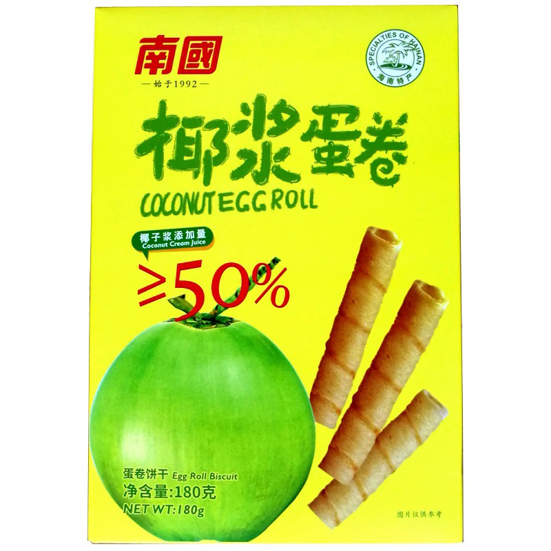 China Imported Nan Guo Coconut Egg Roll 180g | Shopee Philippines