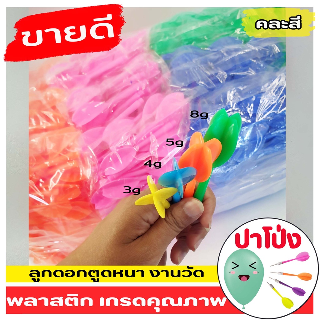 (Immediate Delivery) Dart Tail Temple Work (Assorted Colors) Thick Ass ...